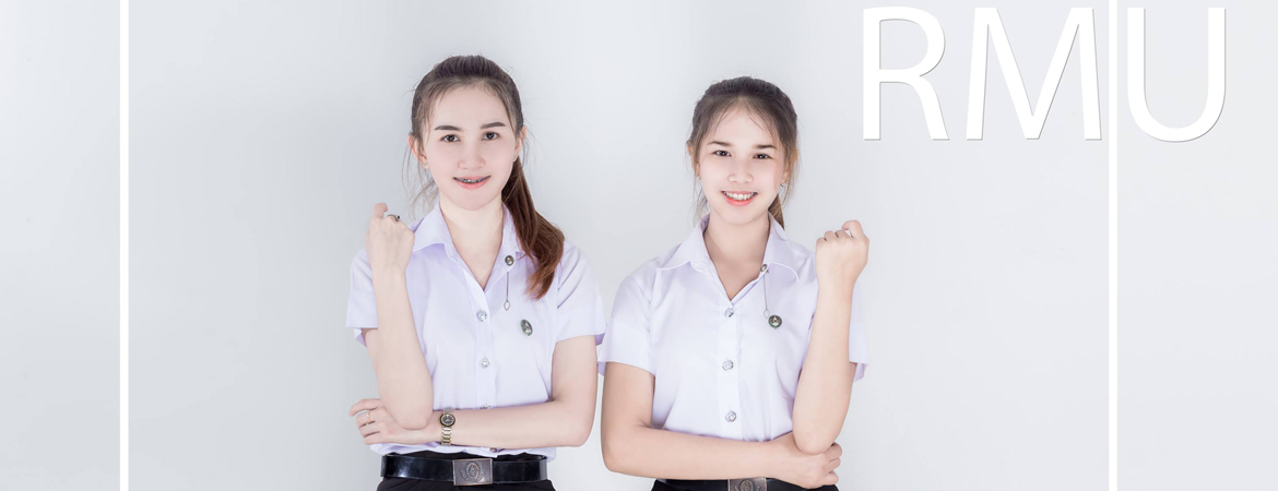 มหาวิทยาลัยราชภัฏมหาสารคาม - Rajabhat Maha Sarakham University